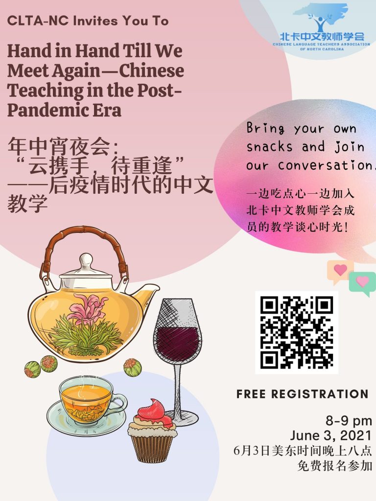 Events – CLTA-NC