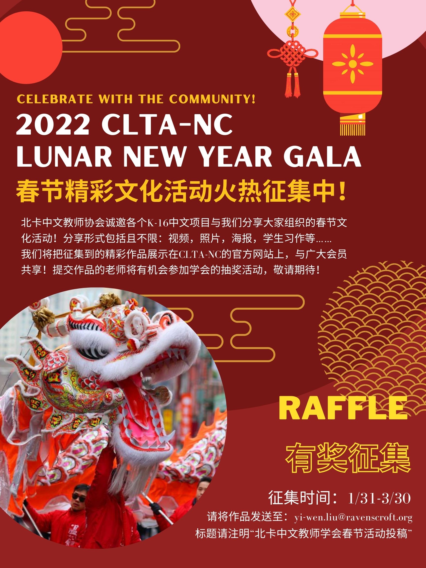 2022 CLTA-NC Lunar New Year Gala – CLTA-NC